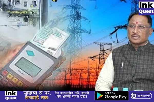 CG Electricity Bill Half: सीएम विष्णुदेव साय की बड़ी घोषणा: अब 200 ...